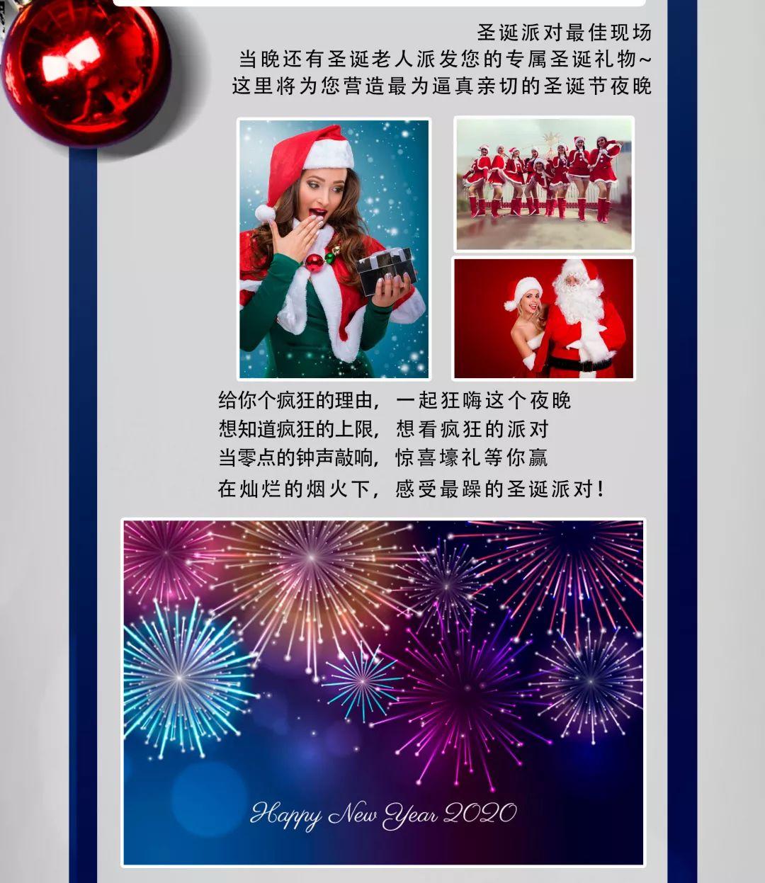 MIAMI GALAXY 圣诞蹦迪趴201912 24 25圣诞狂欢夜 给您最想要的节日派对 勐腊迈阿密酒吧MIAMI GALAXY