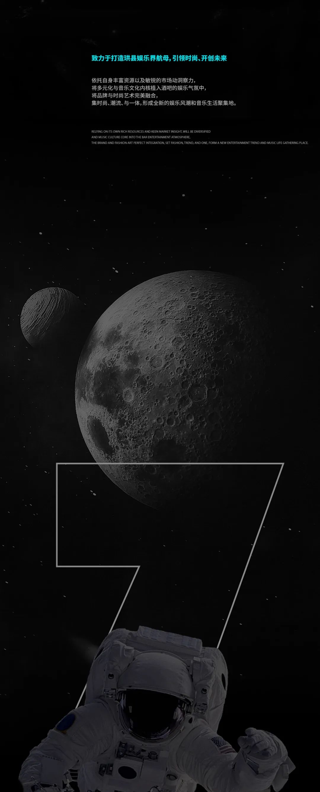 星际酒吧七月强势登陆 荣耀起航 珙县星际电音酒吧