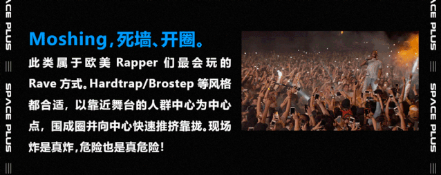 成为一名合格的raver,也许比高考还难! 南京斯贝斯酒吧南京space酒吧南京space Plus