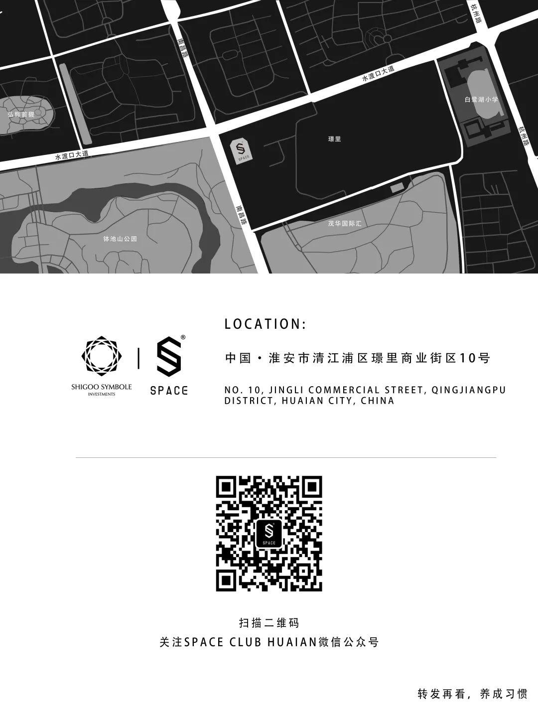 你的光芒,值得所有人看见 淮安space Club 斯贝斯酒吧 淮安