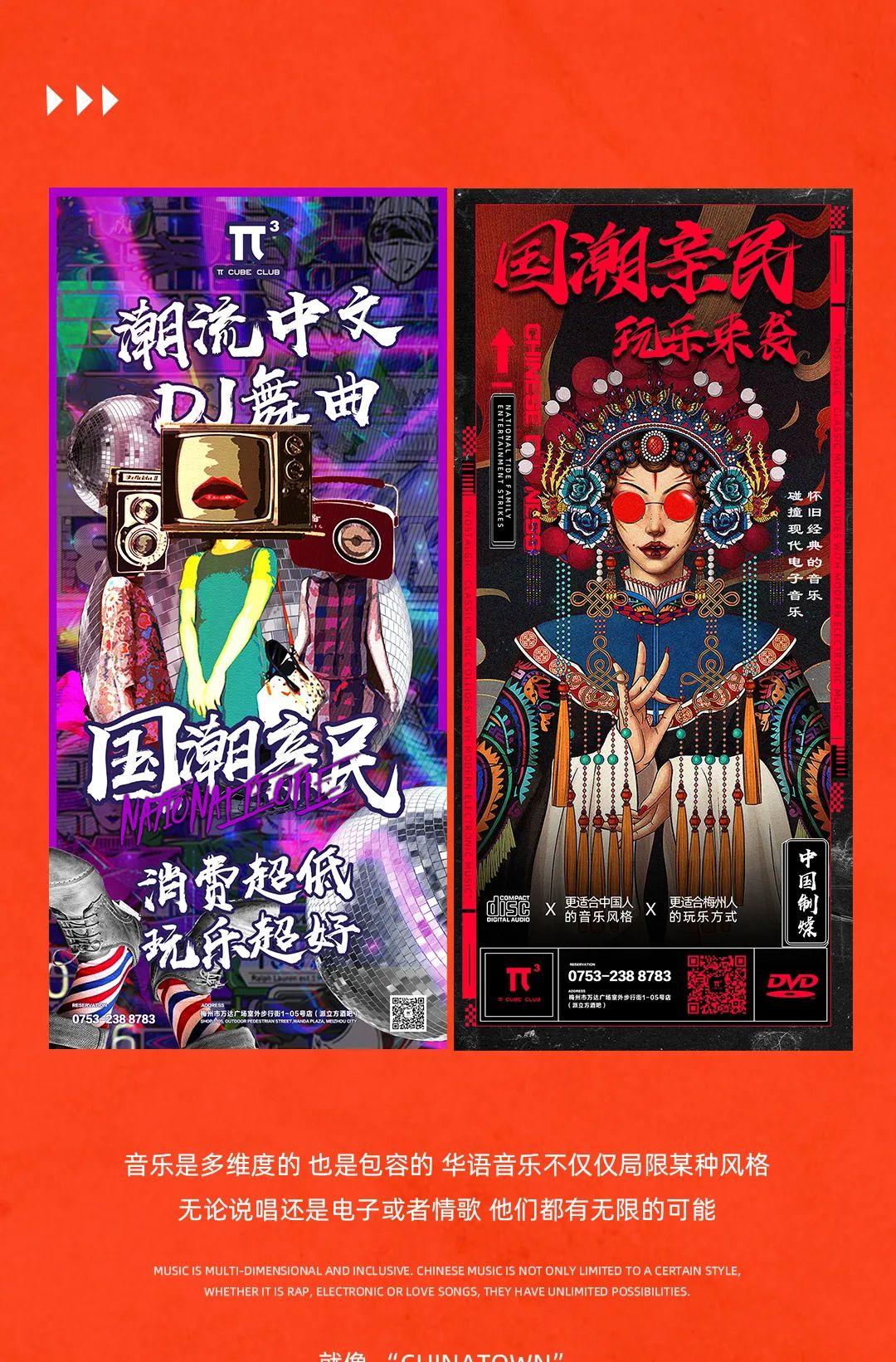 哥哥”的音乐伴随你我，而派立方有最接地气的电音曲风 梅州派立方酒吧梅州派立方club