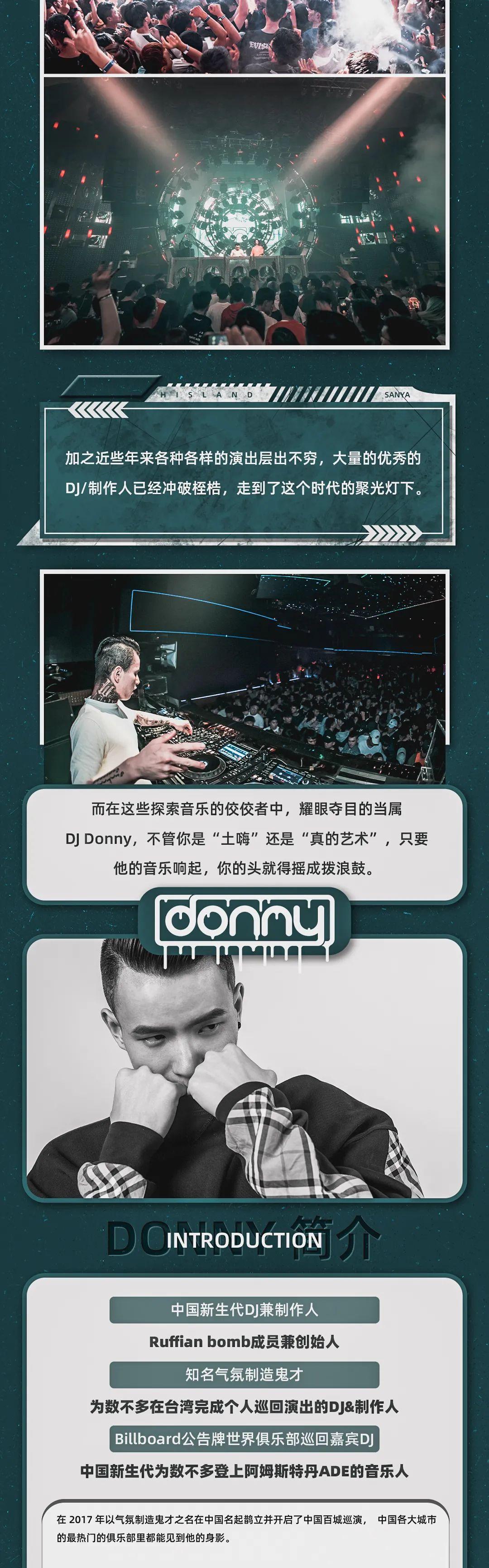 只要他的音乐响起，你的头就得摇成拨浪鼓！ 三亚海士兰德酒吧三亚hislandclub 