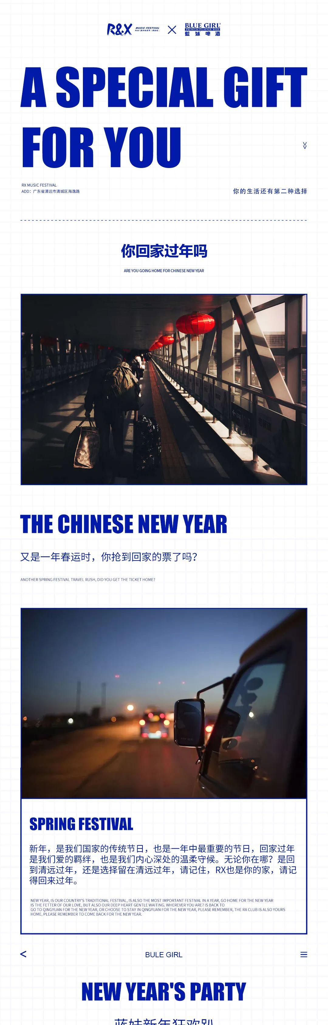 Rx × 蓝妹啤酒 引领狂欢新潮流 · 点燃派对狂欢夜 清远rx酒吧清远rx Music Festival