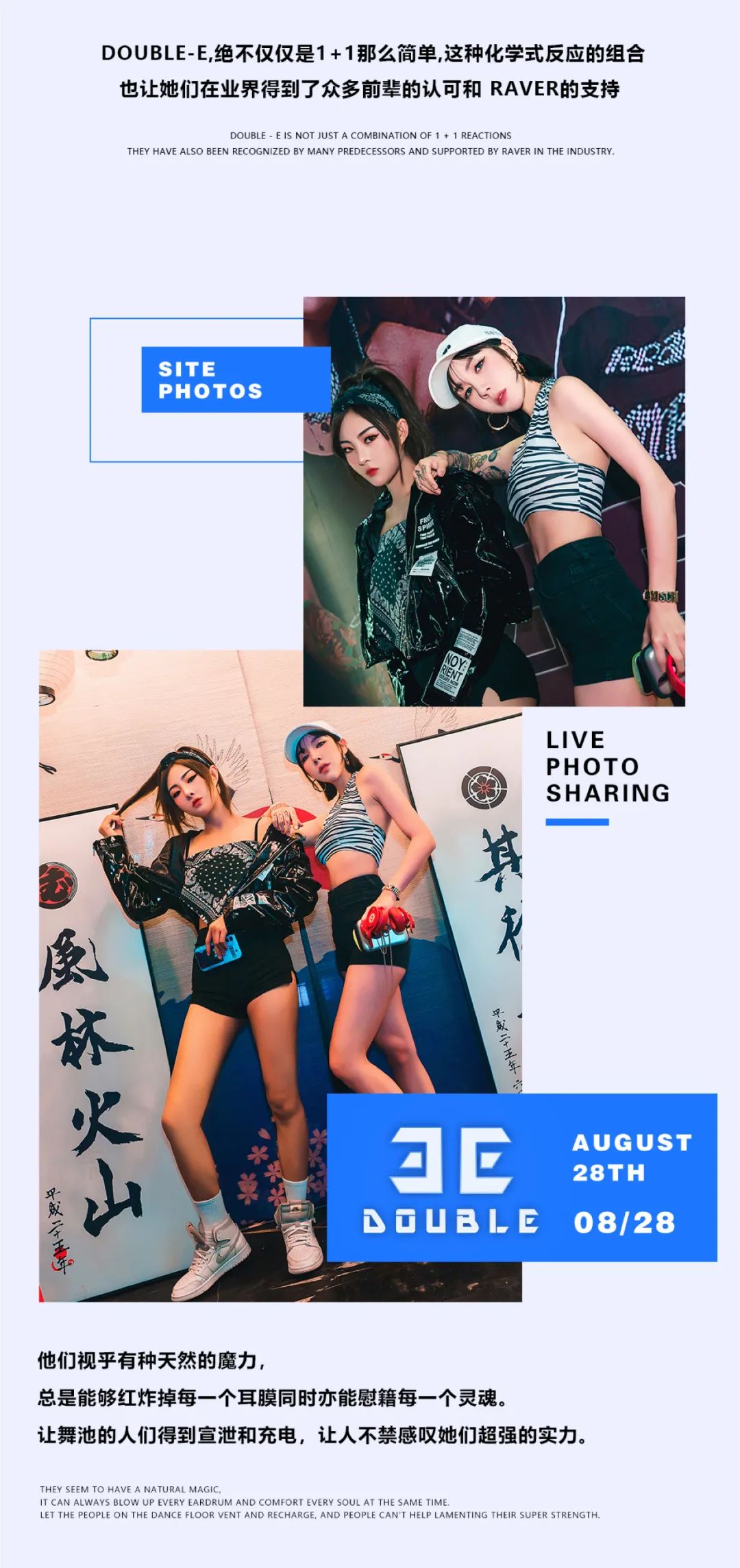新亚洲店｜0828 百大dj女子组合《 》带来属于你专场的电音盛宴 昆明fc酒吧昆明f Club（新亚洲店）