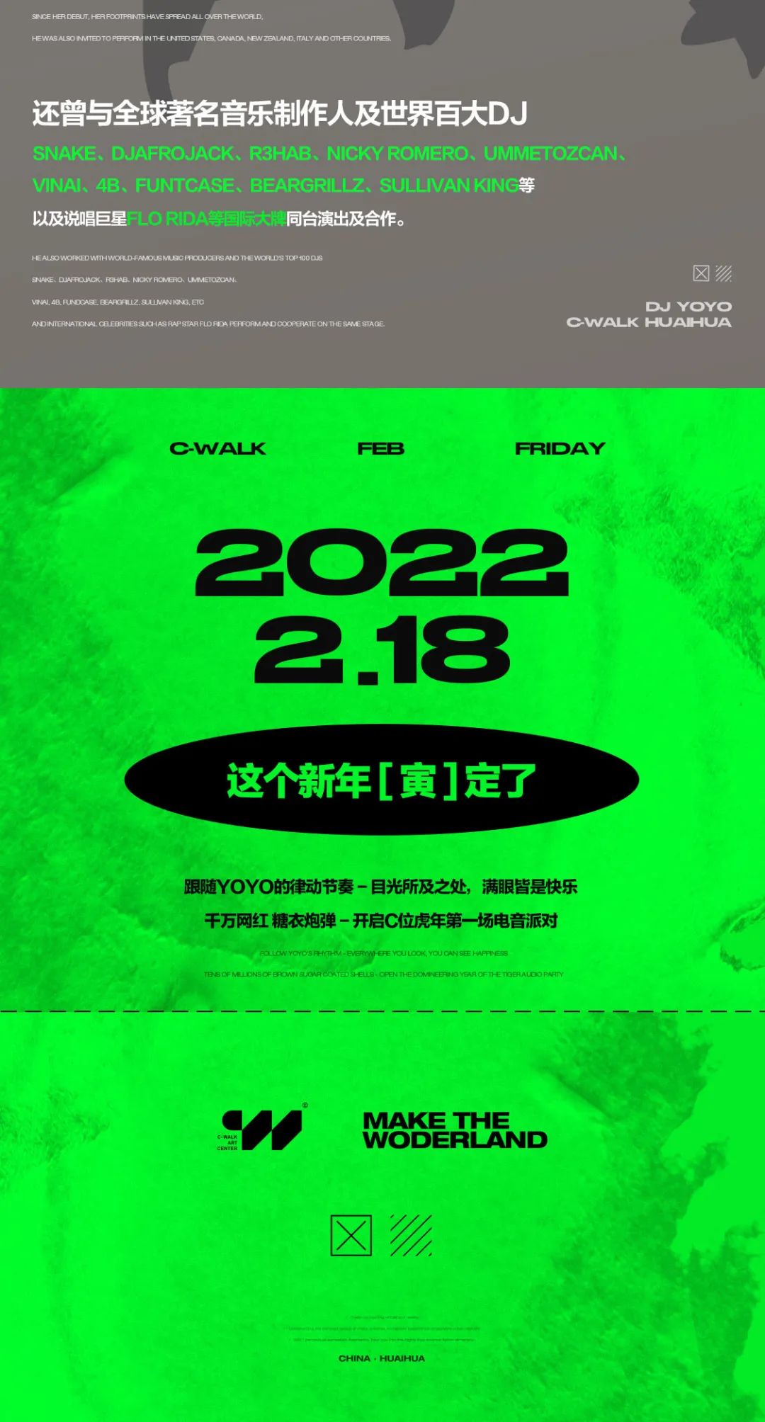 C位召唤!千万网红都来了,你还不来吗? 怀化c位酒吧怀化c Walk