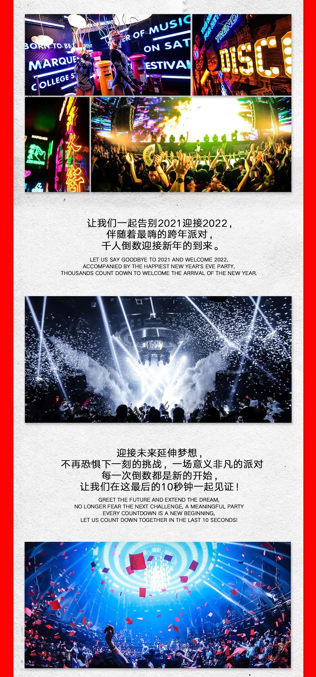 别说晚安，一起跨年！ 太原玛奇酒吧太原marquee Club