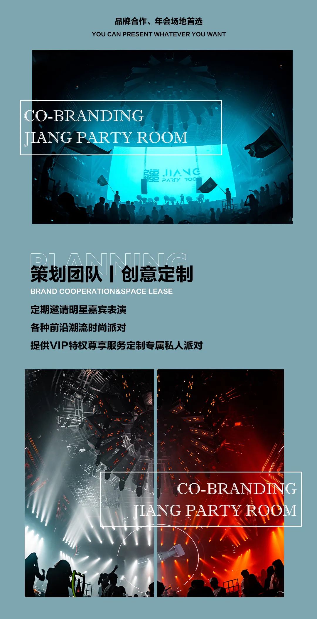 疆·party Room丨品牌合作 场地租赁 阿克苏疆partyroom 阿克苏jiangpartyroom