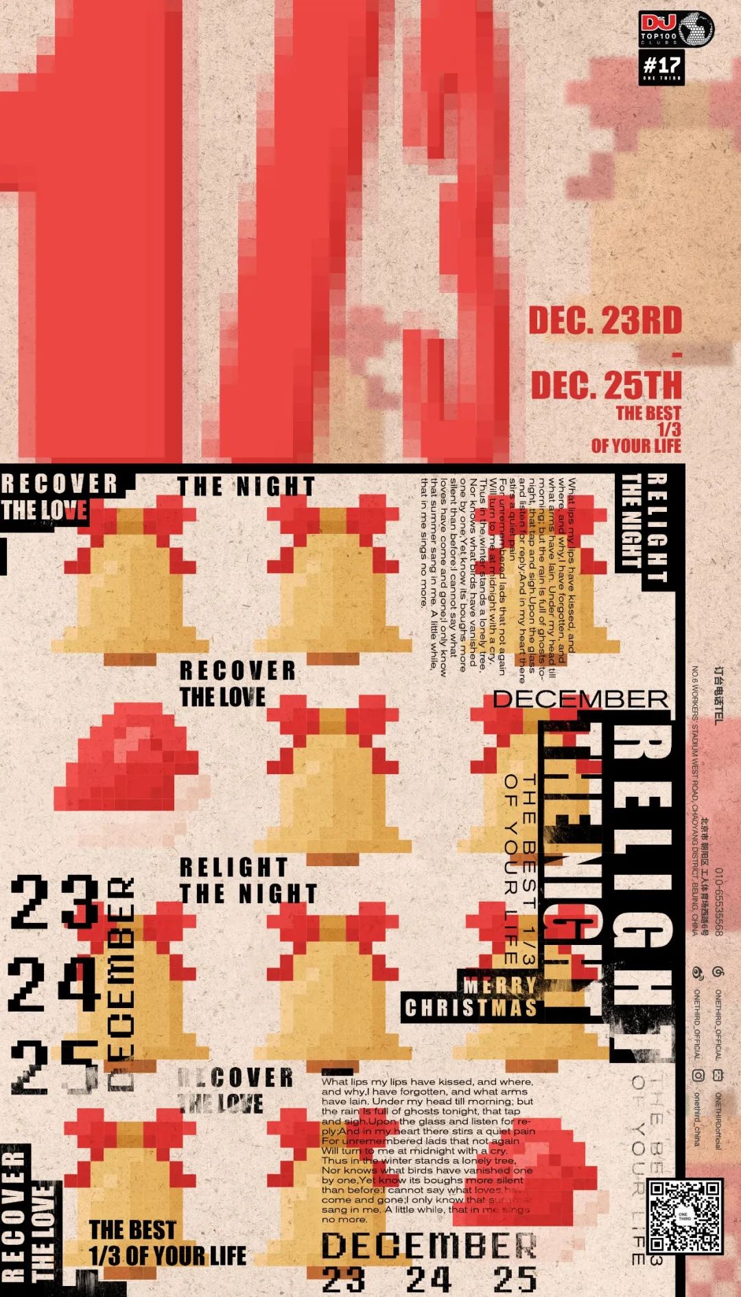 Merry X Mas|最好的圣诞礼物,就是在舞池里蹦跶的你们 北京ot酒吧北京onethird Beijing
