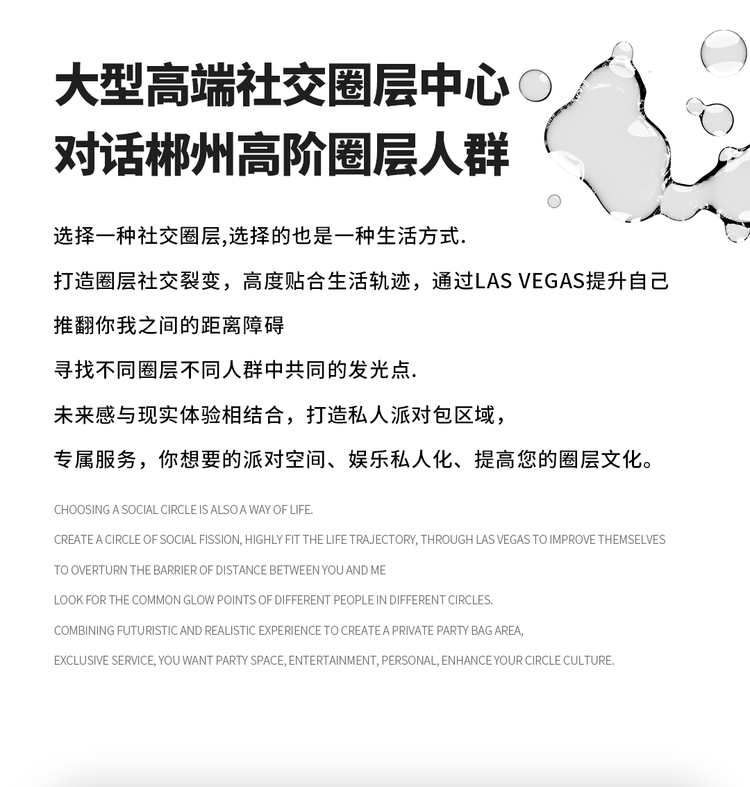 Club Las Vegas 轻奢潮流party K正式发布 私人订制派对的狂欢殿堂! 郴州拉斯维加斯酒吧 郴州las Vegas Club