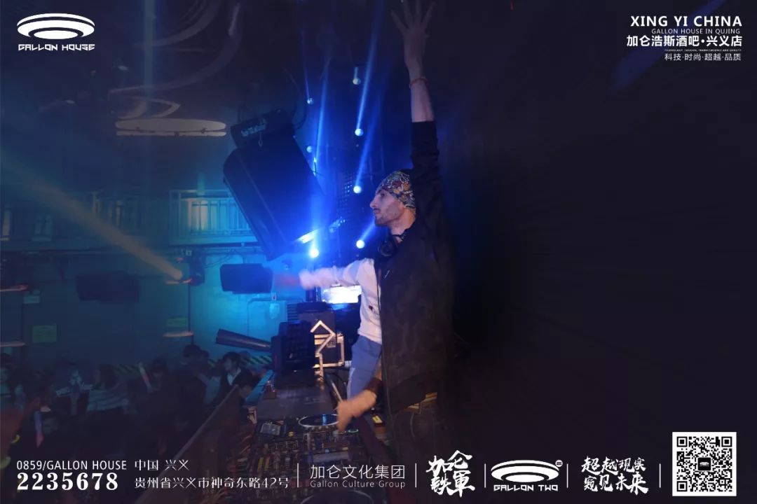 Gallon House 让你感受不一样的电音派对 Pyro百大dj No 64 Bacardos 兴义加仑浩斯酒吧 兴义gallon House