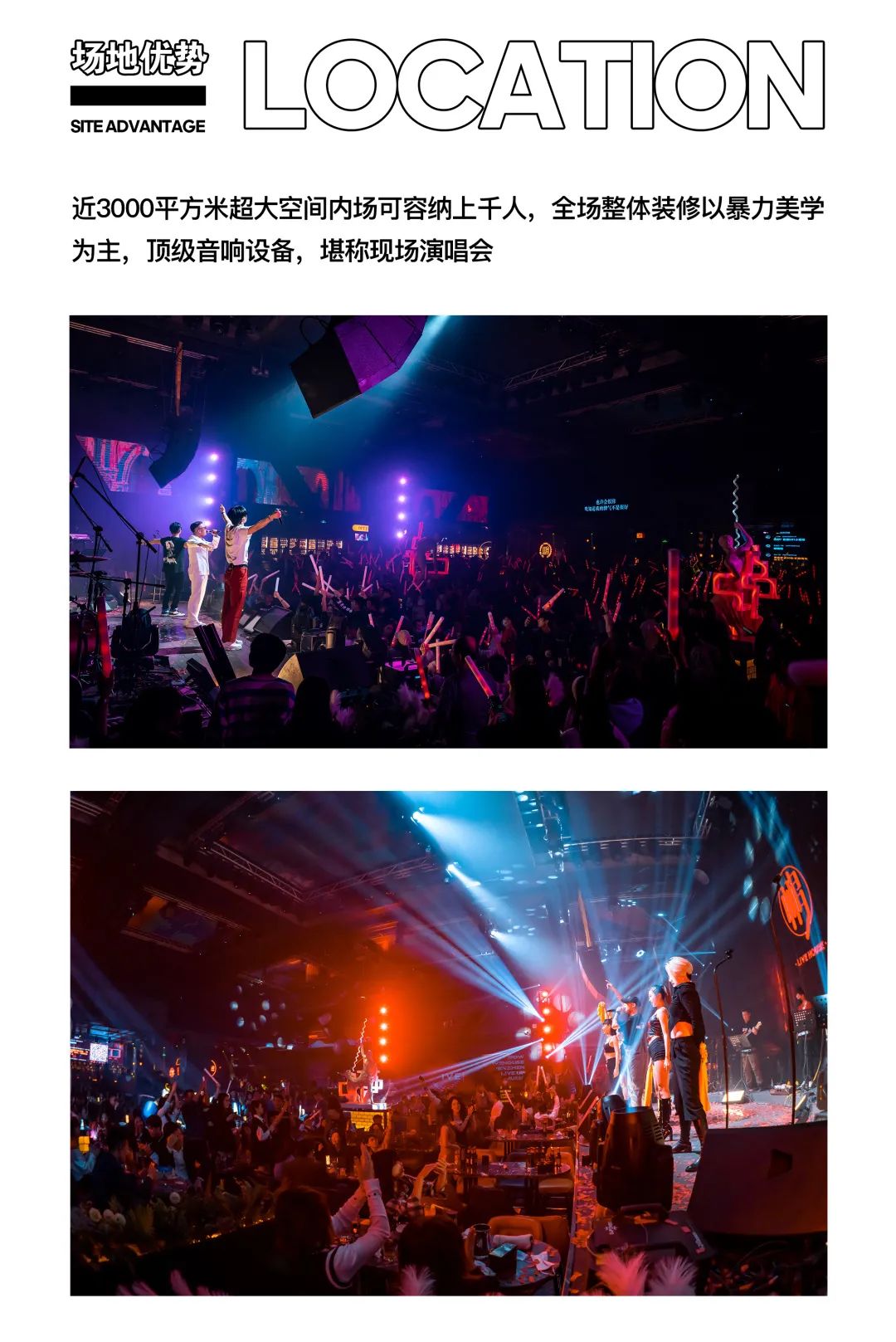 鹏livehouse I 品牌合作and场地洽谈 深圳鹏livehouse
