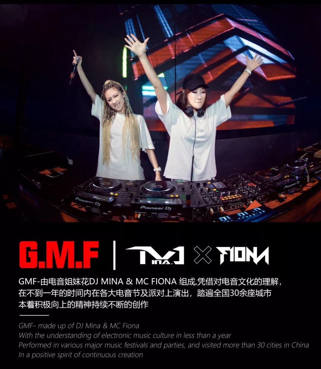 07 19丨g M F丨dj Minaandmc Fiona更炸裂的声音,撕碎梦幻的迷墙 西安蒂蒲酒吧 西安deep Club