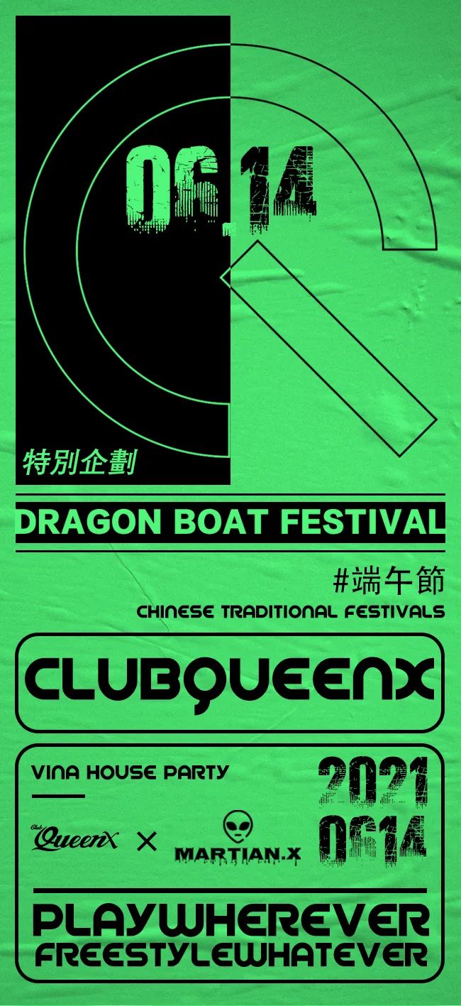 欢迎来到 九零年代 Club Queen X 端午节 复古港风趴! 苏州皇后俱乐部酒吧 苏州club Queenx