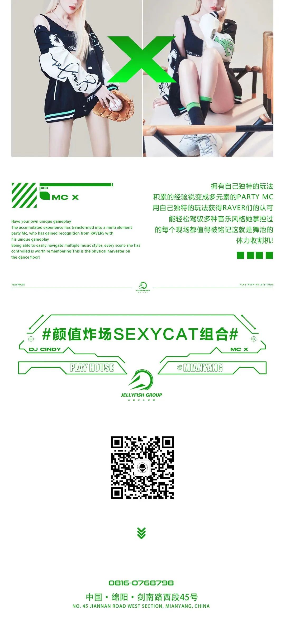 𝟮𝟬𝟮𝟯𝟬𝟴𝟬𝟰丨天使的面孔 时尚的魅影火辣的女神与你狂欢一整夜 绵阳普乐浩斯酒吧绵阳ph酒吧绵阳play House