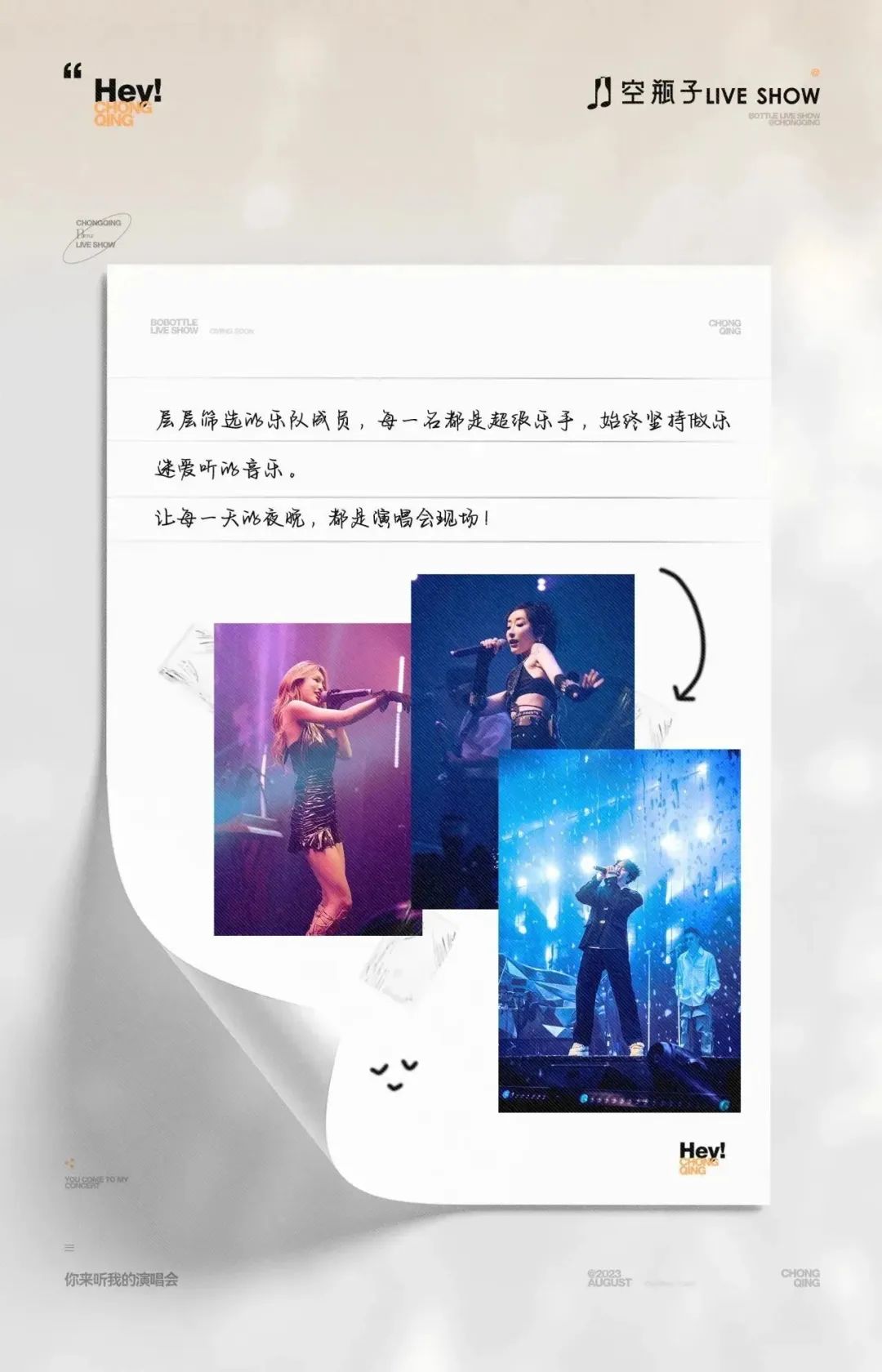 你收到了一个陌生人的漂流瓶,点击打开 重庆普乐浩斯酒吧重庆ph酒吧重庆play House Club