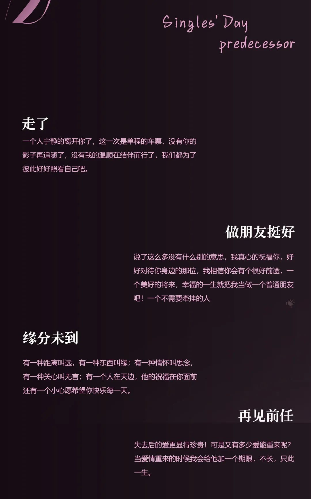 Vparty Room 1110 11 前任 往事不回头 余生不将就 所有的快乐都是因为遇见! 滨州vparty Room