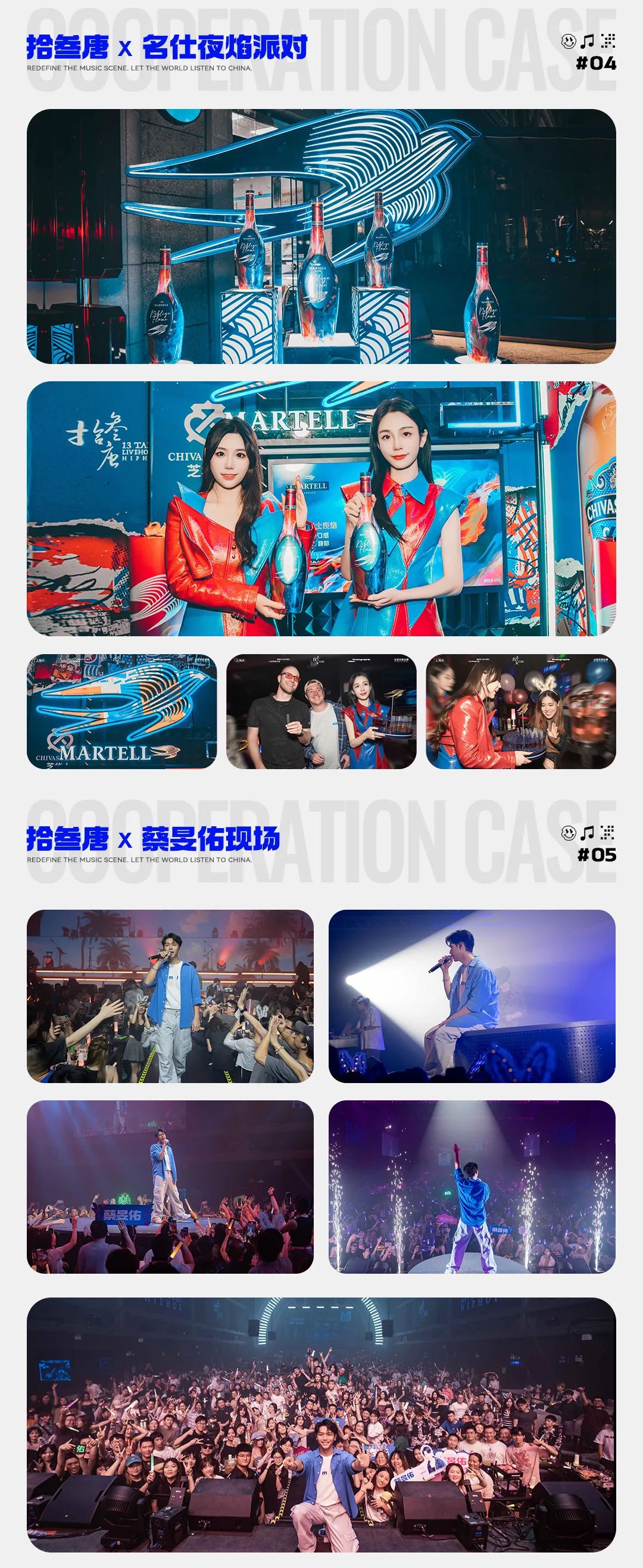拾叁唐livehouse 品牌合作 · 场地租赁 上海拾叁唐livehouse